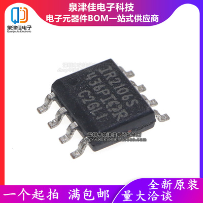 原装IR2106STRPBF栅极驱动器