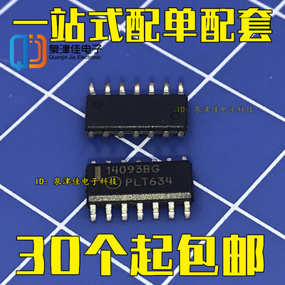 MC14093BDR2G 原装逻辑芯片 14093BG 贴片 SOP14 全新现货