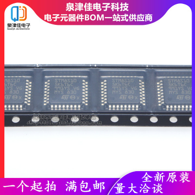 全新进口原装 STM8S105K4T6C QFP32  现货 微控制器 单片机