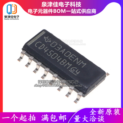 CD4504BM96逻辑变换器集成电路