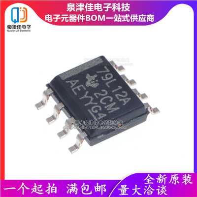 79L12ASOP8泉津佳全新