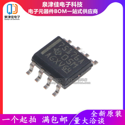 全新原装 SN75176ADR SN75176AD 丝印75176A SOP8 收发器 芯片