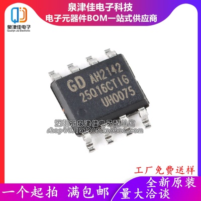 全新GD25Q16CTIG原装存储器