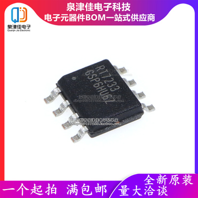 只做原装 RT7233GSP 封装 SOP-8-EP  DC-DC电源芯片 集成电路