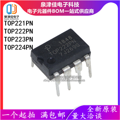 全新 DIP8 TOP221PN TOP222PN TOP223PN TOP224PN 开关电源管理IC