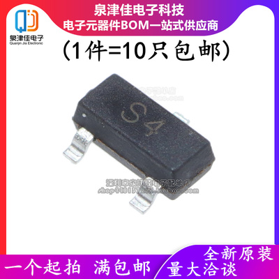 全新原装正品 CJ2304 丝印S4 SOT-23 N沟道,30V/3.3A 贴片MOSFET