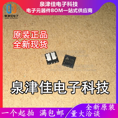 只做原装 AP4910GD 封装 PDFN5X6-8L 1个N沟道+1个P沟道 场效应管