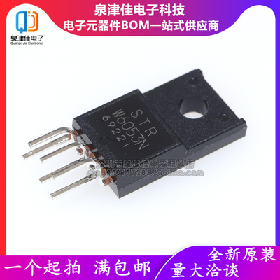 全新原装STRW6053 STR-W6053S STR-W6053N 电源芯片 液晶电源模块