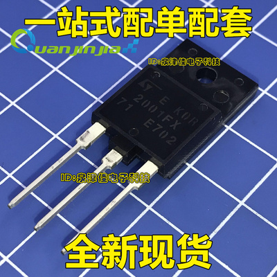 【原装】MD2001FX TO3PF MD2001  NPN 700V 12A 插件三极管