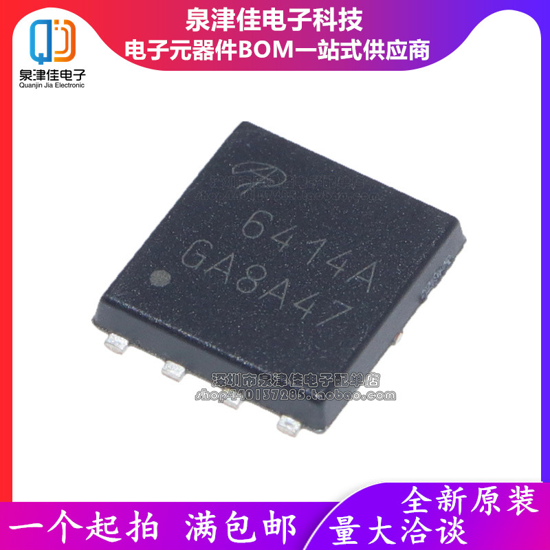 全新原装正品 AON6414A丝印6414A N沟道 MOS场效应管贴片DFN-8_虎窝淘