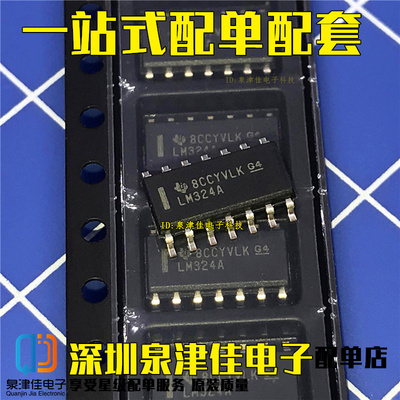 LM324ADR LM324A LM324  14-SOIC 线性放大器 全新原装正品