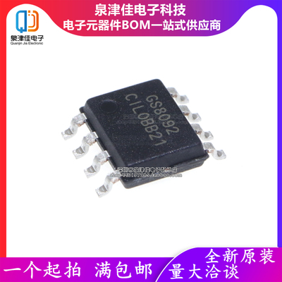 只做原装 GS8092-SR 贴片SOP-8 高速运放 替代兼容AD8092 SGM8092