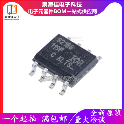 IRS2186S电桥驱动泉津佳全新