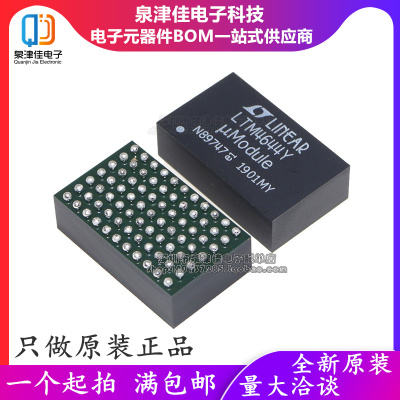 稳压器LTM4644IY泉津佳全新