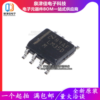 全新LM35DMX原装温度传感器