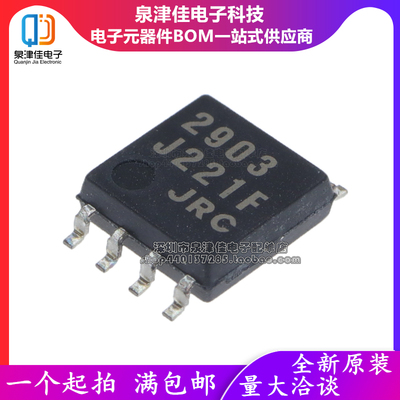 NJM2903M单电源双路比较器