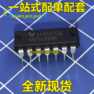 现货直插 SN74LS93N= HD74LS93P DIP-14 74LS93 计数器4位二进制