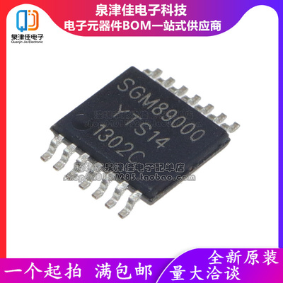 确定全新原装正品 SGM89000YTS14G/TR TSSOP14 音频驱动器芯片
