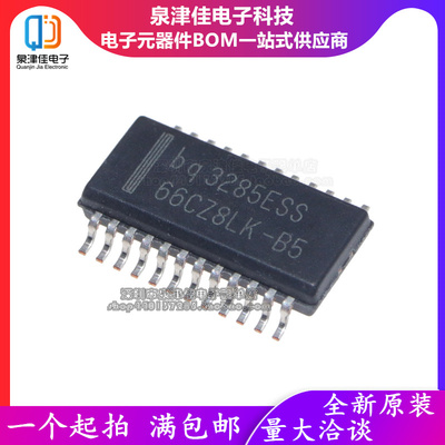 全新原装正品 BQ3285ESS BQ3285 实时时钟IC SSOP24