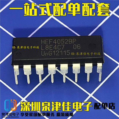 全新现货 HEF4052BP =CD4052BE DIP-16 多路复用器/信号分离器
