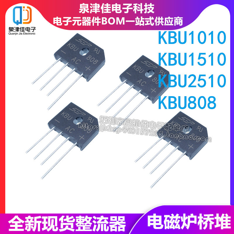 KBU808/1010/1510//2510G 8/10/15/25A 1000V整流桥/全桥/桥堆_虎窝淘