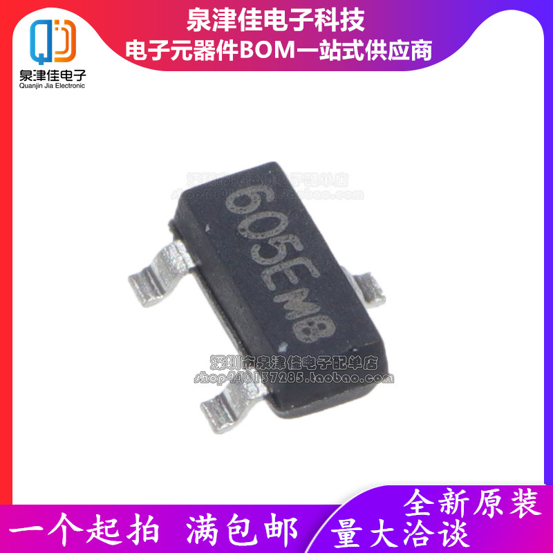 原装正品 DMZ6005E MOSFET耗尽型MOS场效应管贴片 SOT23印605E_虎窝淘