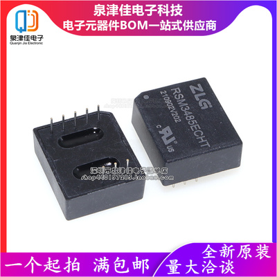 RSM3485ECHTRSM485ECHT收发器
