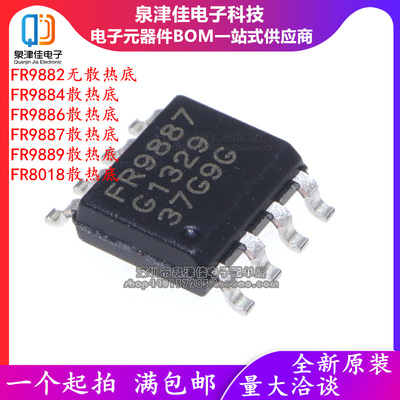 FR9882 FR9884 FR9886 FR9887 FR9889 FR8018 SPGTR SOGTR SPCTR