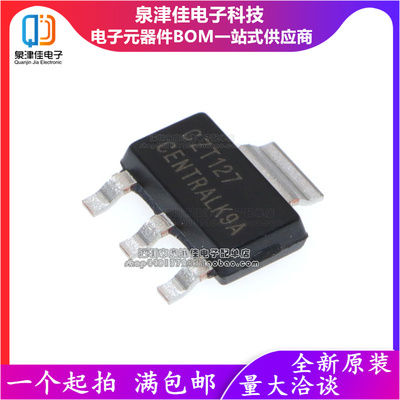 CZT127晶体管配单配套