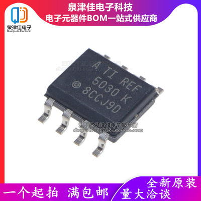 REF5030AIDRSOP-8泉津佳全新