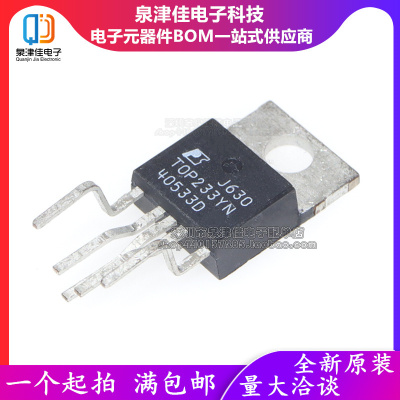 全新原装正品 TOP233Y TOP233YN TO-220 5脚 电源管理芯片IC