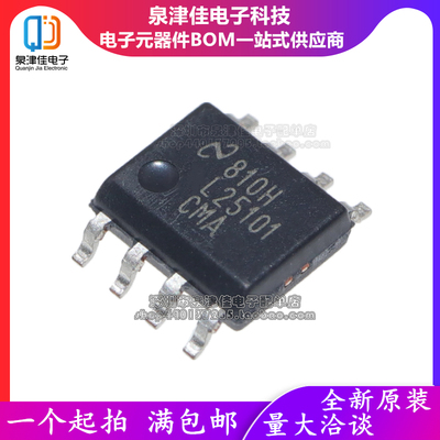 进口全新原装 驱动器LM25101CMAX LM25101CMA LM25101CMA SOP-8