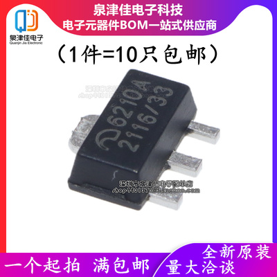 原装正品 ME6210A33PG A30PG A36PG A50PG 3.3/5.0V稳压器 SOT-89