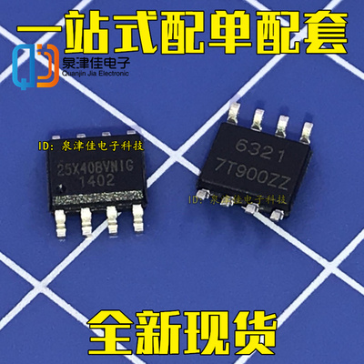 W25X40BVSNIG 25X40BVNIG 贴片SOP-8 存储器芯片 全新原装