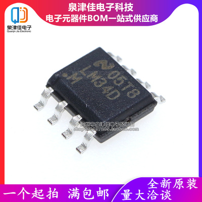 LM35DMLM34DM集成电路配单配套