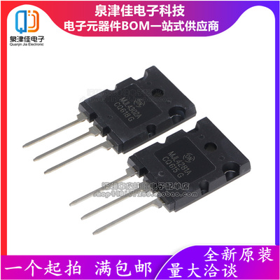 原装进口三极管大功率功放管