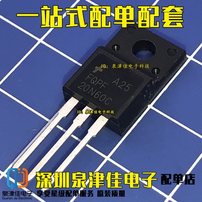 FQPF20N60C 20N60C 20A 600V 直插塑封 TO-220F MOS场效应管 全新