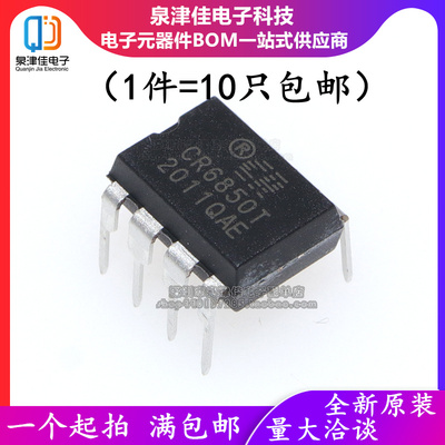 全新现货直插DIP8芯片