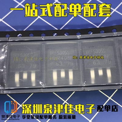 F5305S IRF5305S TO-263  场效应管 P沟道 全新进口 贴片