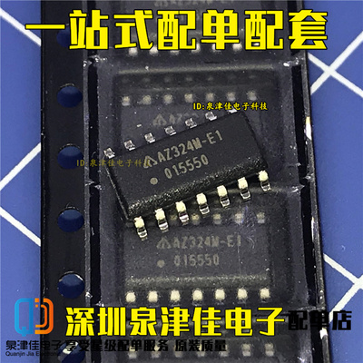 全新原装现货 AZ324M-E1 全新液晶电源贴片管理芯片 SOP-14