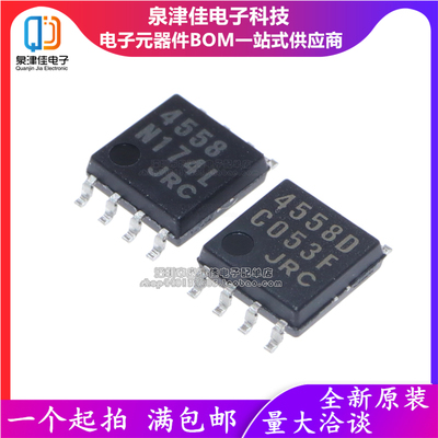 JRC4558D放大器泉津佳全新