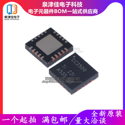 CC2500RGPR频收发器芯片全新