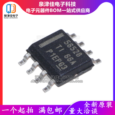 TPS56528DDAR TPS56528 4.5V-18V输入5A降压转换器SOP8 全新原装