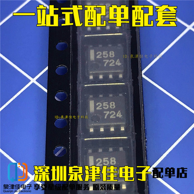 UPC258G2 258 SOP-8 贴片 进口全新原装芯片 放大器芯片