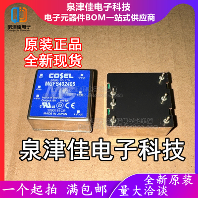 只做原装 MGFW152415 封装DIP6 电源模块/稳压电源 拍前咨询