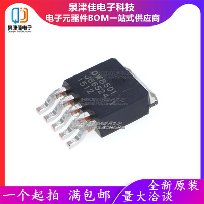 只做原装 DW8501-TOJCCT DW8501 TO252-5 LED线性恒流驱动IC