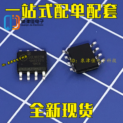 主营LED调光触摸芯片 SGL8022W SGL8022S SGL8022K
