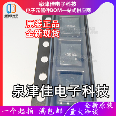 只做原装SP40N03AGNK贴片PDFN-8L(5x6)MOS场效应管单N沟道40V110A