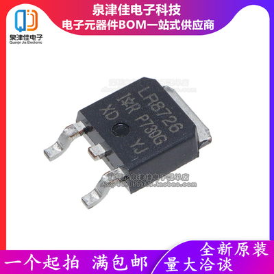 全新原装正品 IRLR8726TRLPBF LR8726 贴片MOS管TO-252-3