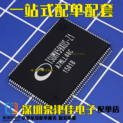 全新原装TSUMV59XUS-Z1 TSUMV59XUS-ZI 液晶芯片